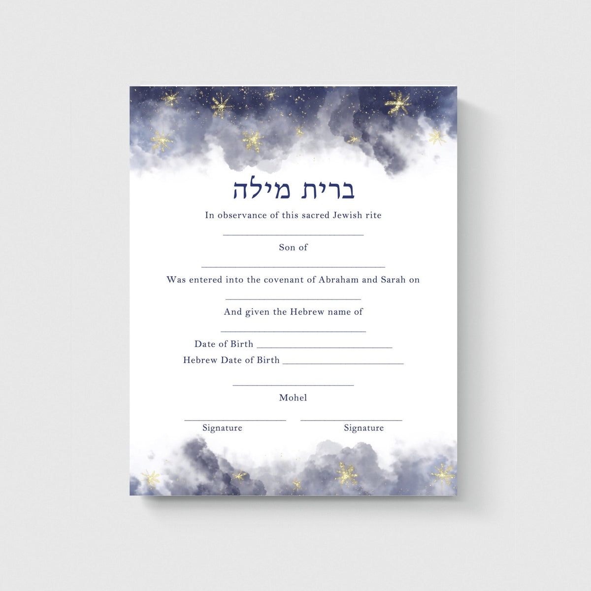 Jewish Bris Certificate Print, for baby boy, B'rit Milah, ready to shi ...