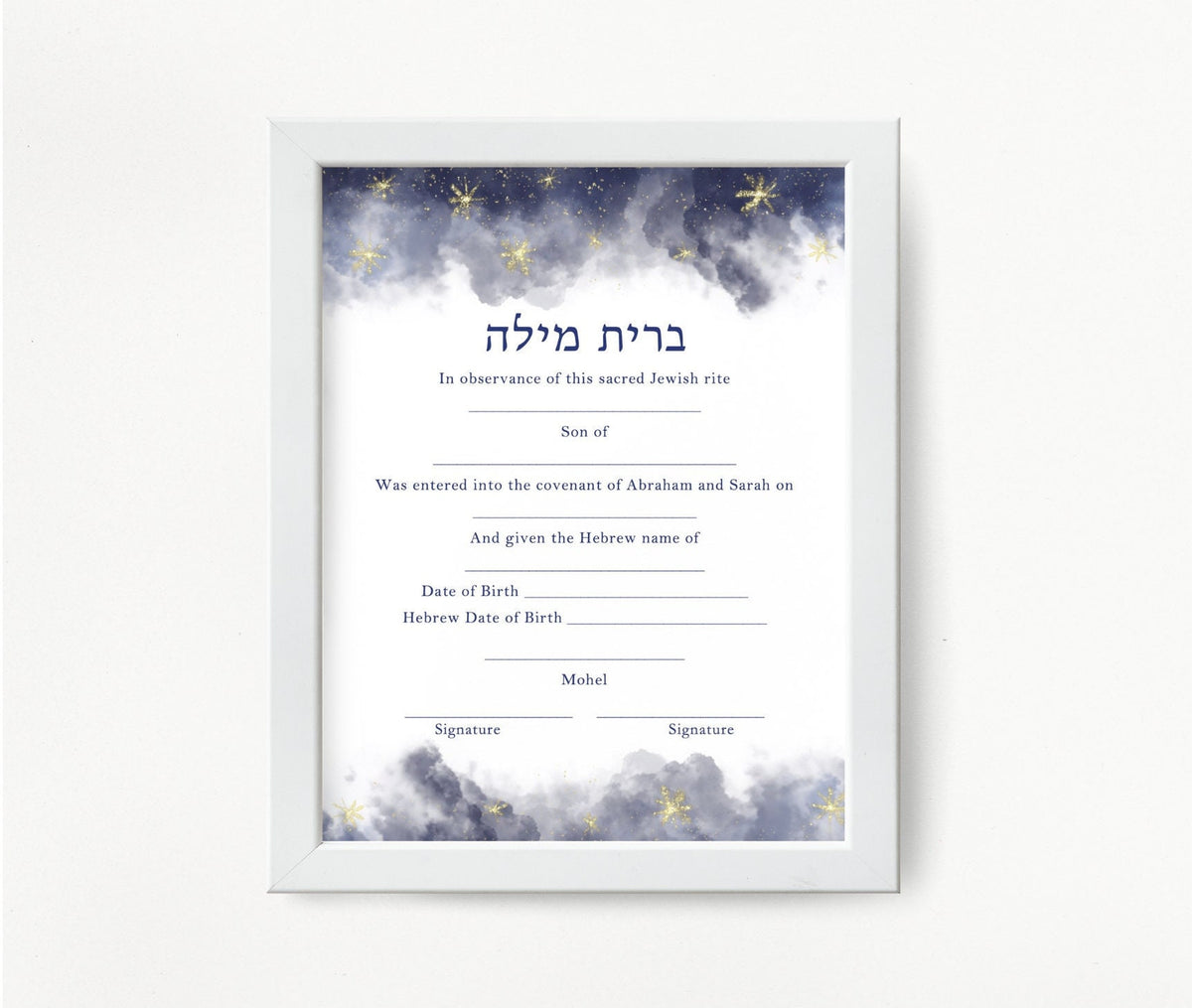 Jewish Bris Certificate Print, for baby boy, B'rit Milah, ready to shi ...